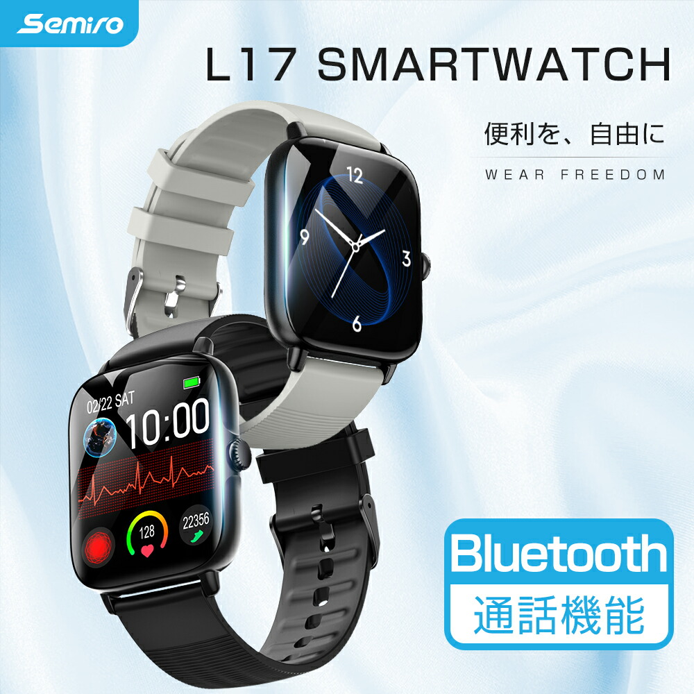 【楽天市場】【クーポンで3866円】 スマートウォッチ 通話機能 Semiro 1.75インチ大画面 bluetooth 通話 腕時計 レディース メンズ 血中酸素 着信通知 運動管理 歩数計 ...