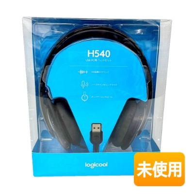 【楽天市場】【中古】【未使用品】Logicool/ロジクール H540 USB パソコンヘッドセット [ノイズキャンセリング] イヤホン ヘッドホン：キューブファクトリー