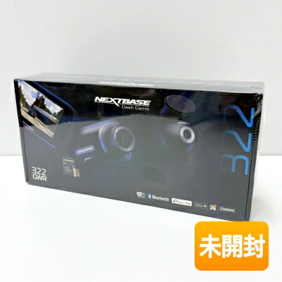 【楽天市場】【中古】【未開封】 NEXTBASE/ネクストベース 前後ドライブレコーダー 322GWR microSD 32GB 付属：キューブファクトリー
