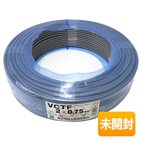 【楽天市場】【中古】【未開封】 富士電線工業 VCTFケーブル 2×0.75mm2 100m 灰色 白黒 2024年製 [電材 ] 2芯 2心 2C 0.75m? 0.75sq 質量5.7kg ...