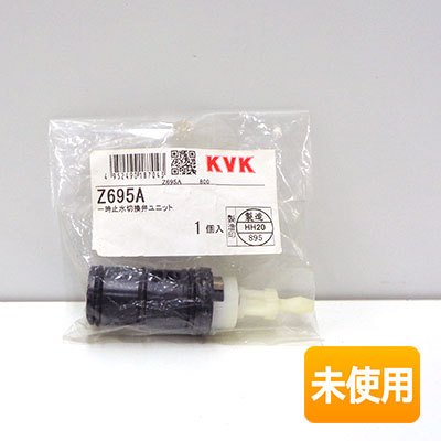 【楽天市場】【中古】【未使用品】KVK PZ695A サーモスタットシャワー切替弁ユニット：キューブファクトリー