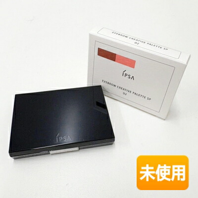 【楽天市場】【中古】【未使用】IPSA/イプサ アイブロウ クリエイティブパレット SP 02 ブライトスパイス 〈眉墨〉 3.3g ≪メール追跡便対応≫：キューブファクトリー