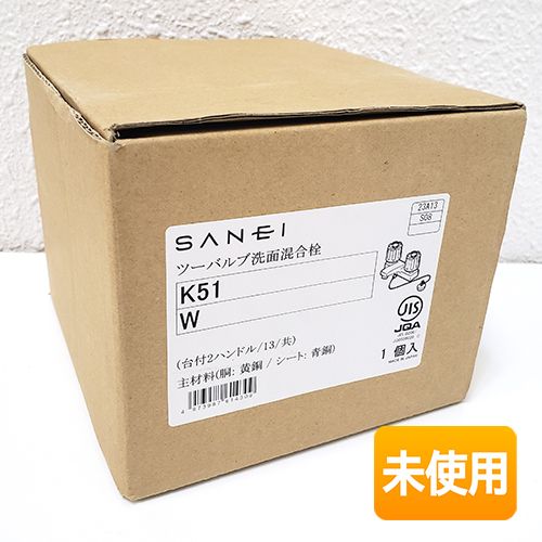 【楽天市場】【中古】【未使用】 SANEI/三栄水栓 K51-W ツーバルブ 洗面 混合栓 共用形 洗面 トイレ：キューブファクトリー