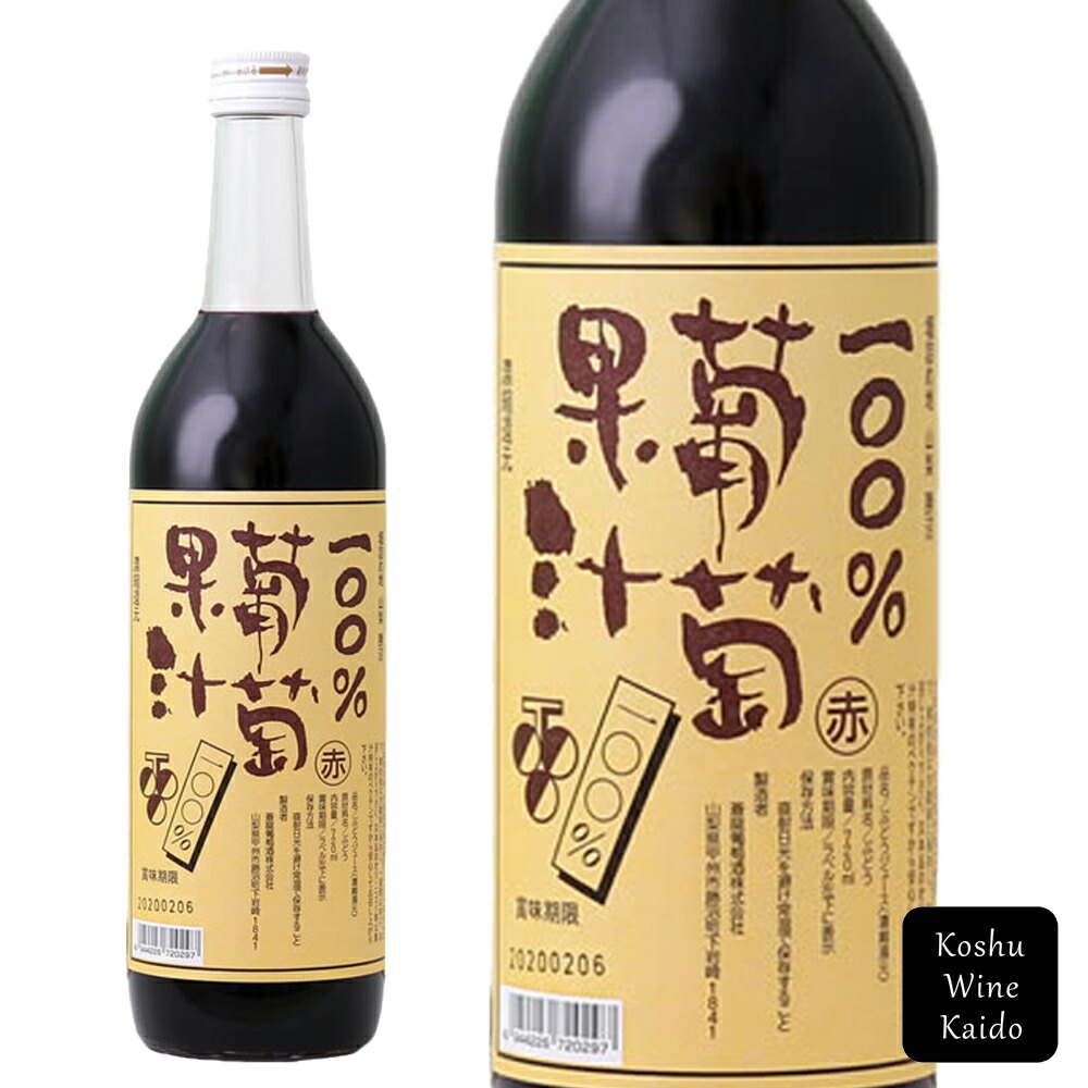 【楽天市場】蒼龍葡萄酒100％葡萄果汁 無加糖 赤 720ml (4944226723342)【ブドウジュース/コンコード果汁】：甲州ワイン街道 楽天市場店