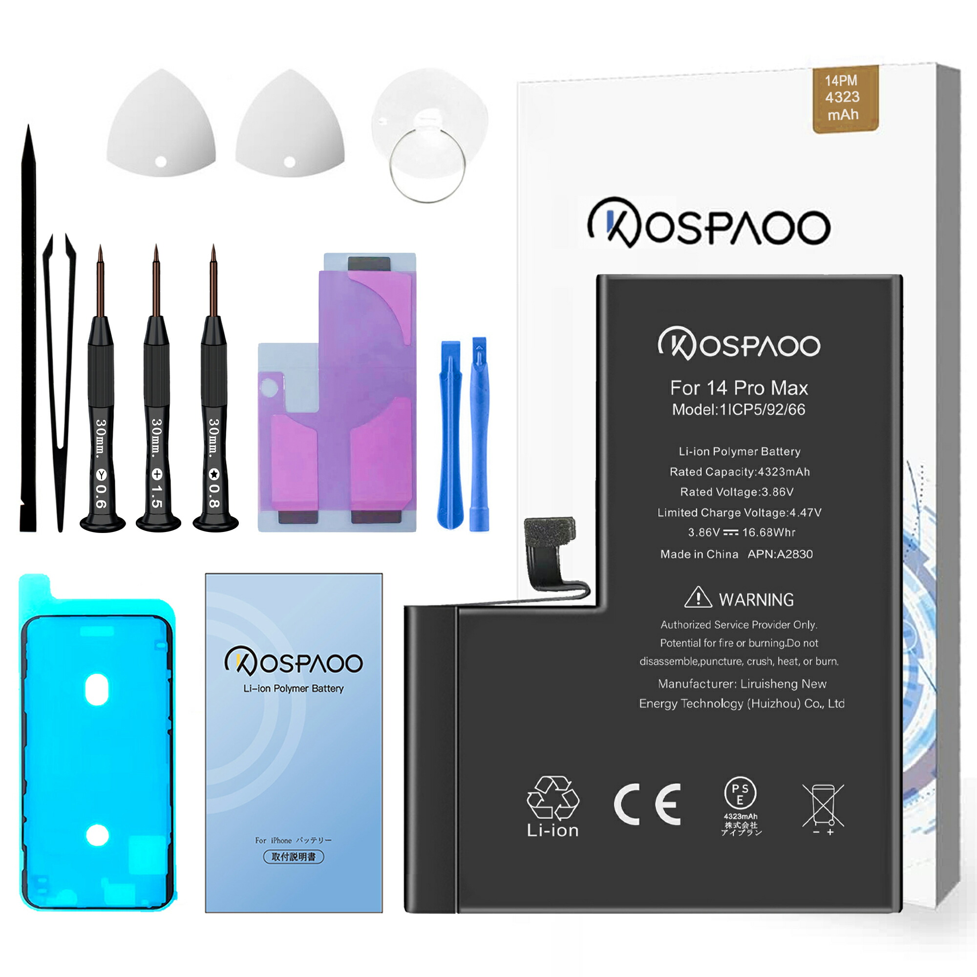 【楽天市場】KOSPAOO for iPhone 14 Pro Max バッテリー 交換 標準容量4323mAh 3.87V PSE認証 ...