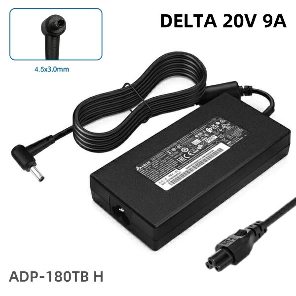 【楽天市場】純正新品 DELTA製 20V 9A ADP-180TB H 180W MSI GF Series GF75 GL76 GL66 ...