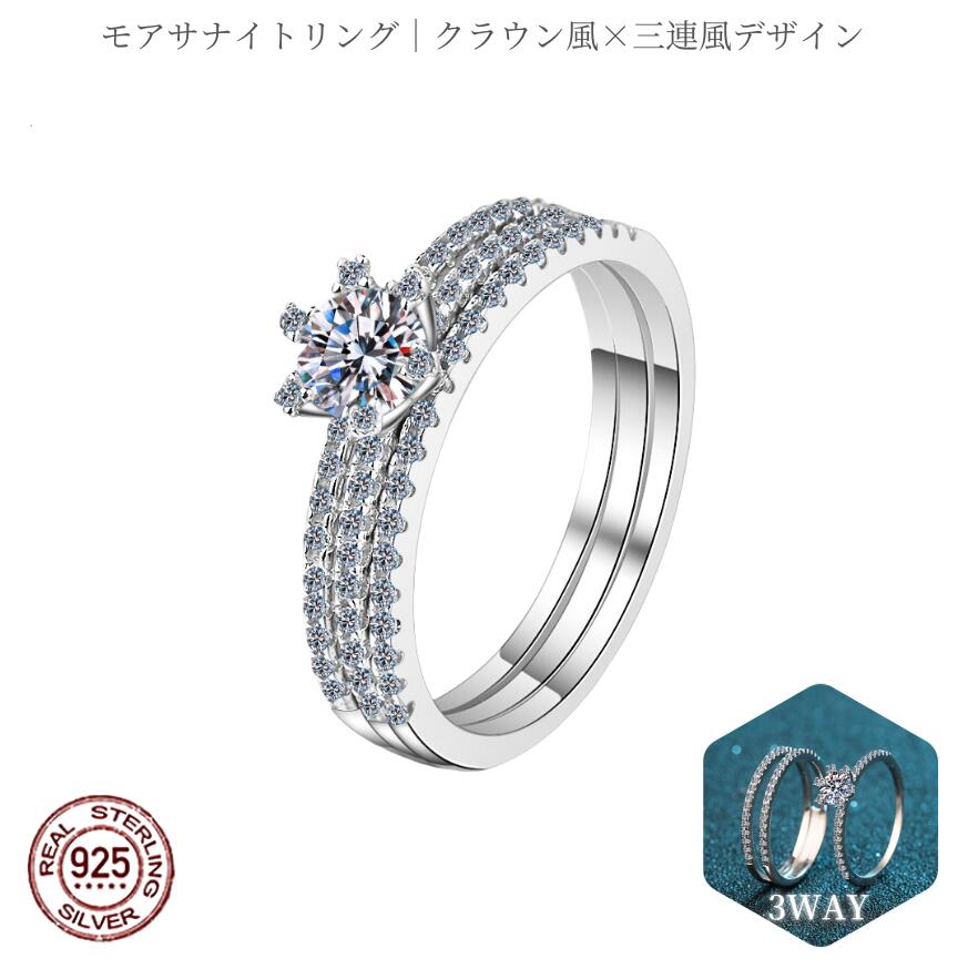 【楽天市場】1カラット シルバー925 モアサナイトリング レディース 三連風×クラウンデザイン×宮廷風 排石リング 925純銀 PT950仕上 指輪 女性 アクセサリー サイズ選択可10 ...