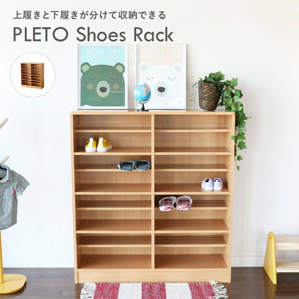 【楽天市場】大量発注お見積り致します PLETO Shoes Rack W1000 プレト シューズラック シューズボックス 靴箱 収納 塾 ...
