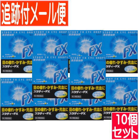 【楽天市場】【10個セット】【第2類医薬品】スタディーFX 15ml キョーリンリメディオ【メール便送料無料/10set】：健康通販
