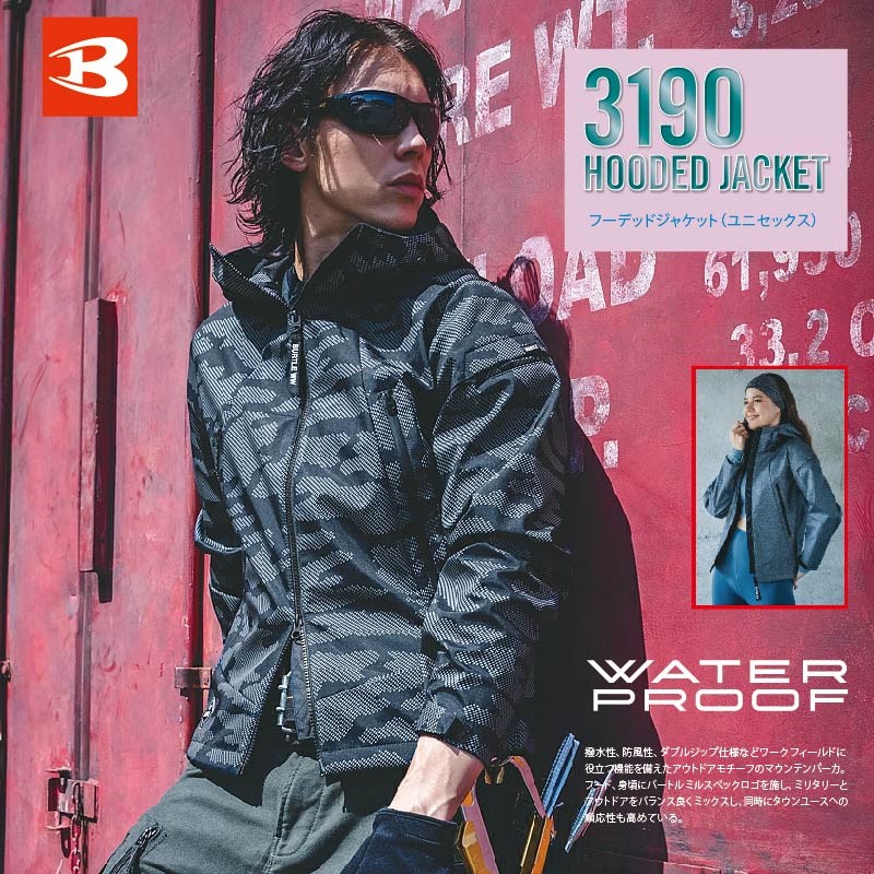 【楽天市場】フーデッドジャケット 3190 BURTLE バートル 作業服 作業着 アウトドア 長袖 マウンテンパーカー アウトドア 撥水性 防風性 ダブルジップ ラミネート素材 男性用 ...