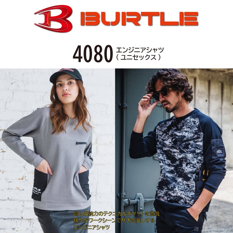 【楽天市場】エンジニアシャツ 4080 BURTLE バートル 作業服 作業着 長袖シャツ 長袖 Tシャツ ロンT 男性用 メンズ 女性用 レディース 男女兼用 ユニセックス 吸水性 ドライ ...