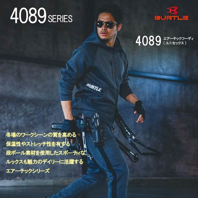 【楽天市場】エアーテックフーディ 4089 BURTLE バートル 作業服 作業着 長袖 フーディ パーカー フード 防寒着 軽量 保温性 ストレッチ 男性用 メンズ 女性用 レディース 男女 ...