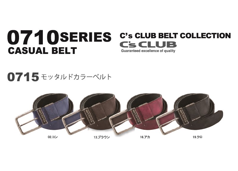 【楽天市場】【0715】【0710シリーズ】【C’s CLUB】作業服 作業着 ベルト 中国産業 CUC カジュアル レザー 牛革 男性用 メンズ ズボン パン：ことぶき衣料