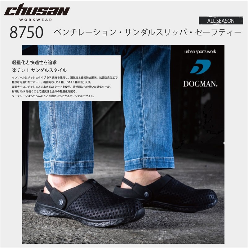 【楽天市場】ベンチレーションサンダルスリッパセーフティー 8750 中国産業 CUC DOGMAN 安全靴 セーフティーシューズ カジュアル 男性用 メンズ 女性用 レディース 男女兼用 ...