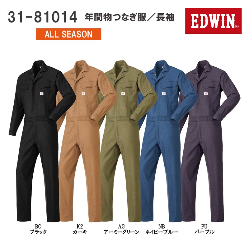 【楽天市場】31-81014 81014 EDWIN エドウイン つなぎ ツナギ 長袖 帯電防止 DENIMUNI デニムニ 男性用 メンズ オールシーズン 年間：ことぶき衣料