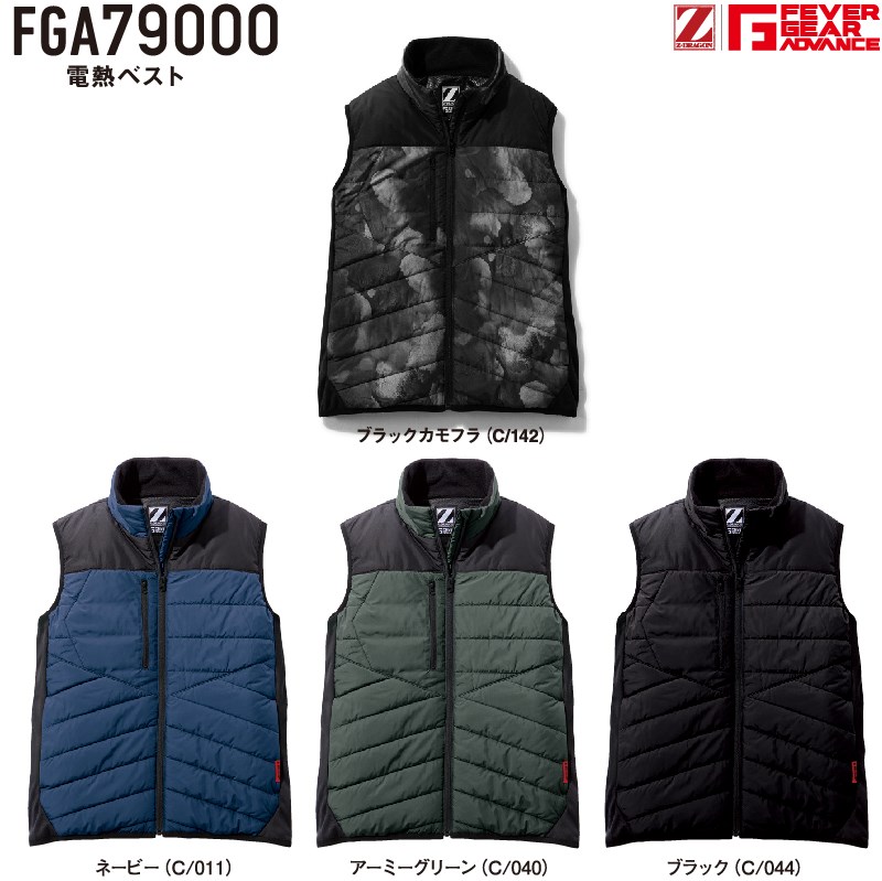 【楽天市場】発熱ベスト FGA79000 fga79000 自重堂 Jichodo 作業服 作業着 電熱 ベスト 秋冬用 防寒 発熱 ※発注後のキャンセル不可 ※交換返品不可：ことぶき衣料
