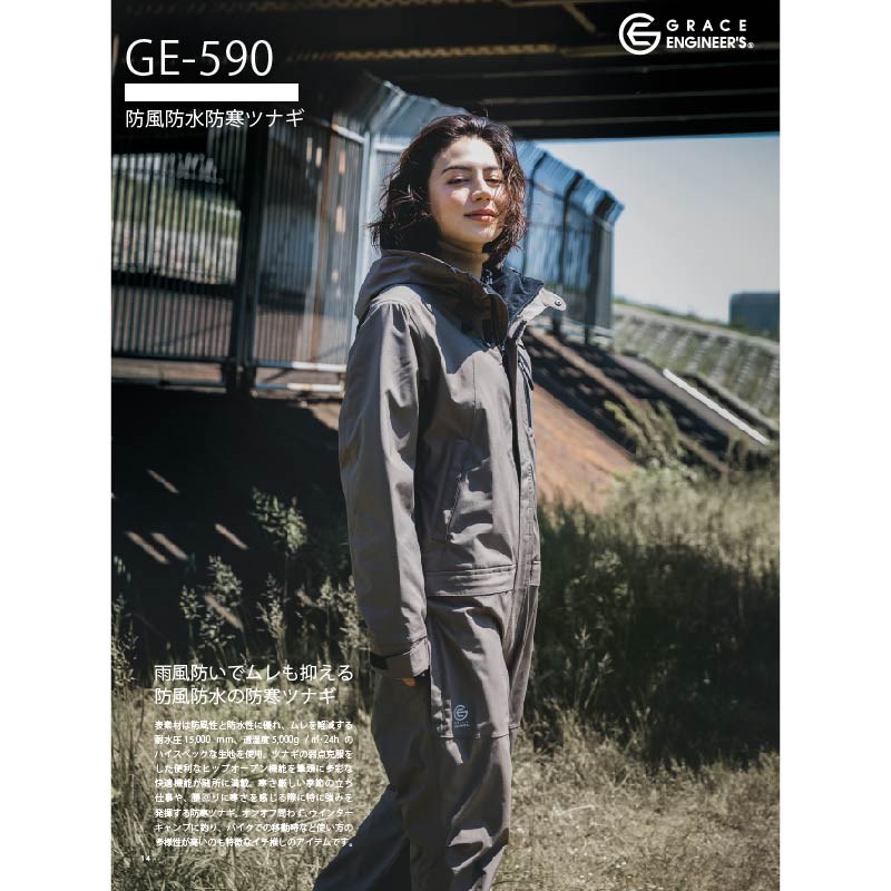 【楽天市場】防風防水防寒ツナギ GE-590 エスケー・プロダクト SK-PRODUCT ge-590 skproduct ツナギつなぎ 作業服 作業着 ヒップオープン 冬 防風防水 防寒 ...