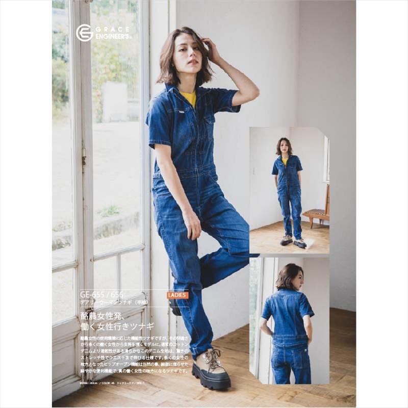 【楽天市場】デアリーウーマンツナギ GE-655 GE-656 エスケー・プロダクト SK-PRODUCT ge-655 ge-656 skproduct ツナギ つなぎ 半袖 作業服 作業着 ...