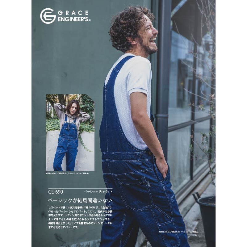 【楽天市場】ベーシックサロペット GE-690 エスケー・プロダクト SK-PRODUCT ge-690 skproduct サロペット ...