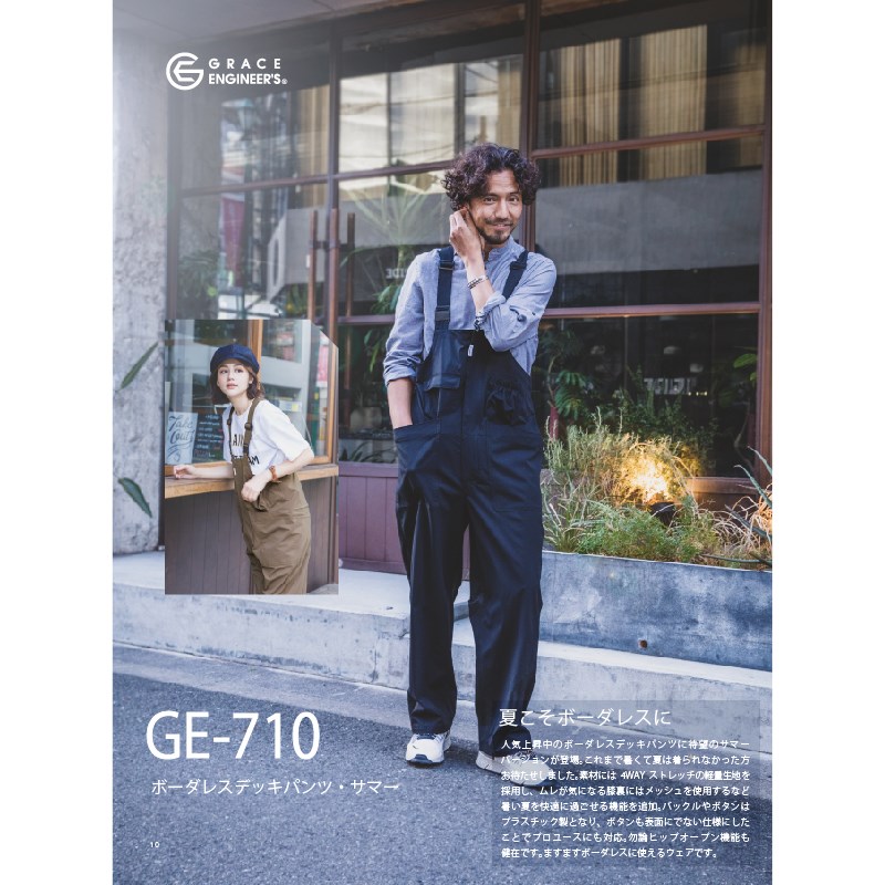 【楽天市場】【廃番予定】ボーダレスデッキパンツ・サマー GE-710 エスケー・プロダクト SK-PRODUCT ge-710 skproduct デッキパンツ サロペット オーバーオール ...