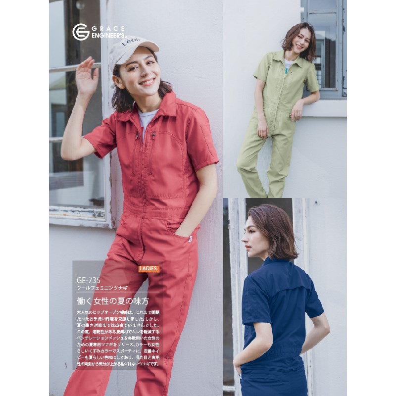 【楽天市場】クールフェミニンツナギ GE-735 エスケー・プロダクト SK-PRODUCT ge-735 skproduct ツナギ つなぎ 半袖 作業服 作業着 ポリエステル 綿 女性用 ...