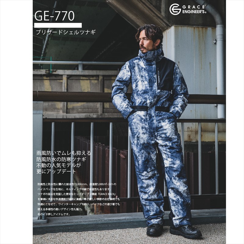【楽天市場】ブリザードシェルツナギ GE-770 エスケー・プロダクト SK-PRODUCT ge-770 skproduct 防風防水防寒ツナギ ツナギつなぎ 作業服 作業着 ヒップオープン ...