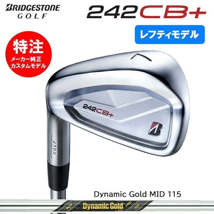 【楽天市場】【2024 レフティモデル カスタムオーダー】ブリヂストン BRIDGESTONE 242CB+ アイアン6本セット(#5-PW)スチールシャフト/Dynamic Gold MID ...