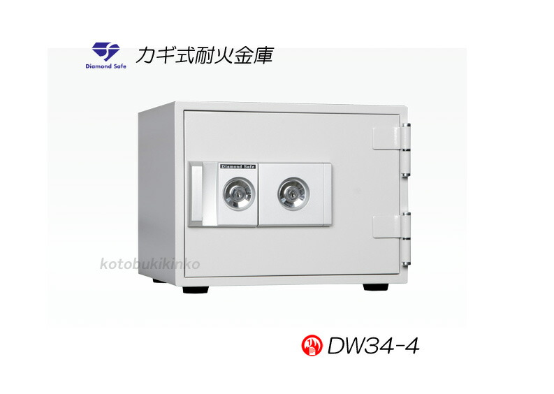 【楽天市場】送料無料 DW34-4耐火金庫 新品 カギ式小型耐火金庫 ダイヤセーフ 家庭用耐火金庫ファミリーセーフ マイナンバー/印鑑/重要 ...