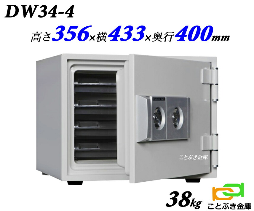 【楽天市場】金庫 小型 家庭用 カギ式 耐火金庫 DW34-4 ダイヤセーフ ダイヤモンドセーフ 安い おしゃれ おすすめ 防犯 1時間耐火 ...