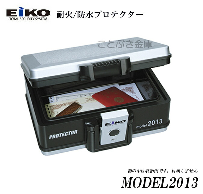 【楽天市場】送料無料 利益還元 赤字覚悟の限定特別価格 MODEL2013 防水＋耐火金庫プロテクターバッグ 新品 エーコー手提げ金庫 eikoエーコーのプロテクターバッグ カギ式小型手提げ ...