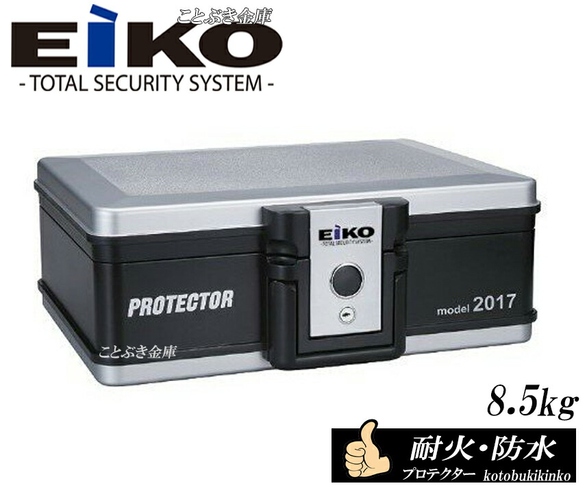 【楽天市場】送料無料 MODEL2017 防水＋耐火金庫プロテクターバッグ 新品 エーコー 手提げ金庫 eiko プロテクターバッグ2017 カギ式耐火金庫 小型耐火金庫 震災や洪水など火災や ...