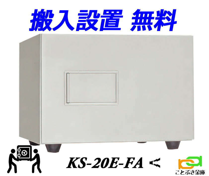 【ください】 金庫 おしゃれ 耐火 テンキー式1時間耐火金庫 おしゃれ 耐火 22.8リットル セントリーJSW0837 ナカバヤシ アイリスプラザ PayPayモール店 - 通販 ...