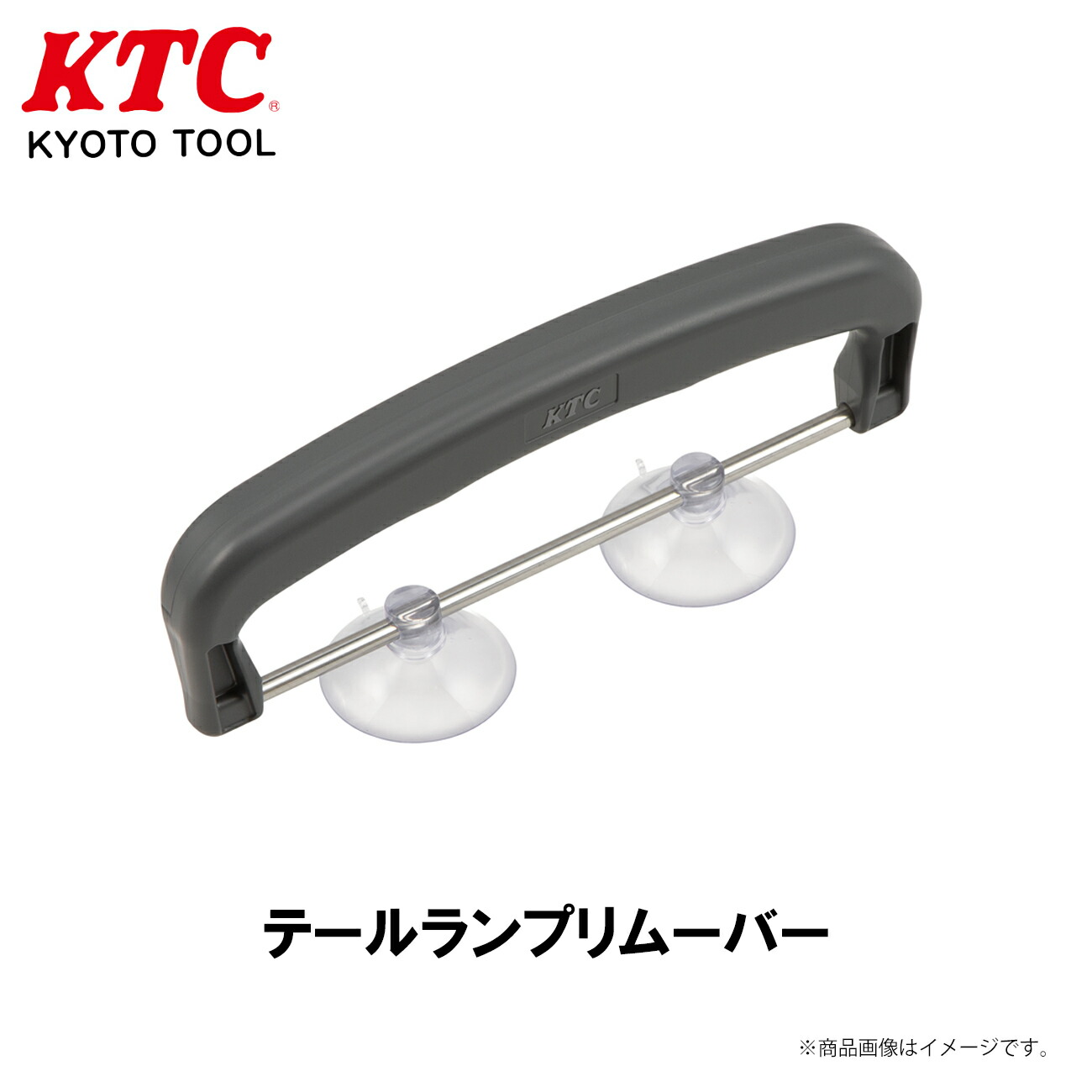 【楽天市場】KTC テールランプリムーバー 工具 AP701：カーメンテナンスサポート