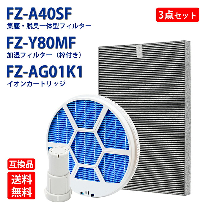 【楽天市場】シャープ 加湿空気清浄機交換用フィルター FZ-A40SF 集じん 脱臭一体型フィルター FZ-Y80MF 枠付き 加湿フィルター ...