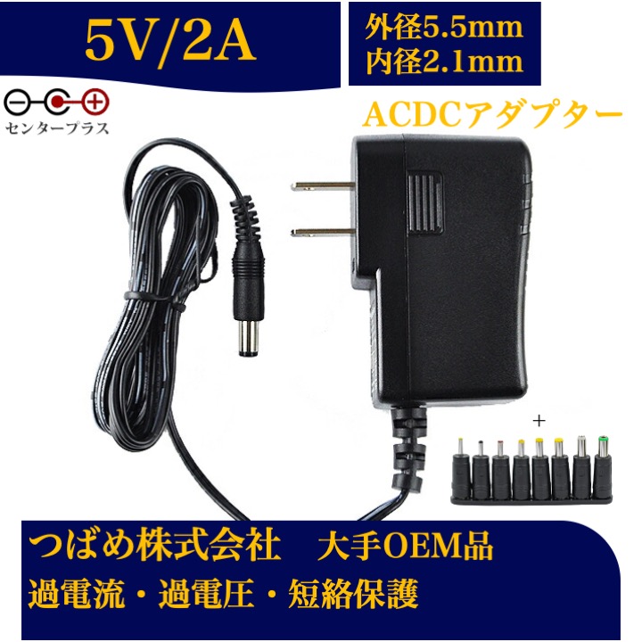 【楽天市場】【送料無料】ACアダプター 5V 2A 8種変換アダプターセット 最大出力10W PSE取得品 出力プラグ 外径5.5mm 内径2 ...