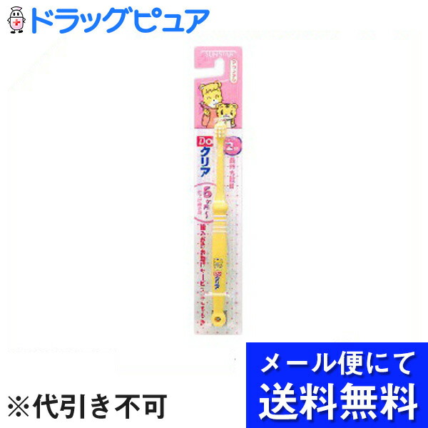 【楽天市場】【本日楽天ポイント4倍相当】【 メール便にて送料無料(定形外の場合有り)でお届け 代引き不可】サンスター株式会社Do こどもハ ...