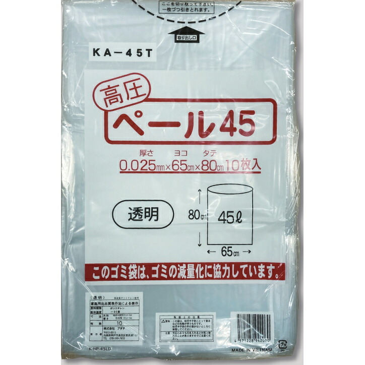 【楽天市場】【本日楽天ポイント4倍相当】【送料無料】株式会社アダチ 高圧ペール45 ゴミ袋LD 45L 透明 10枚入／袋×60袋セット＜ポリ袋＞【北海道・沖縄は別途送料必要】【 】【御注文後 ...
