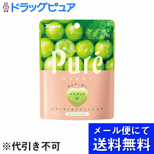 【楽天市場】【本日楽天ポイント4倍相当】【メール便にて送料無料(定形外の場合有り)でお届け 代引き不可】カンロ株式会社ピュレグミ マスカット ...