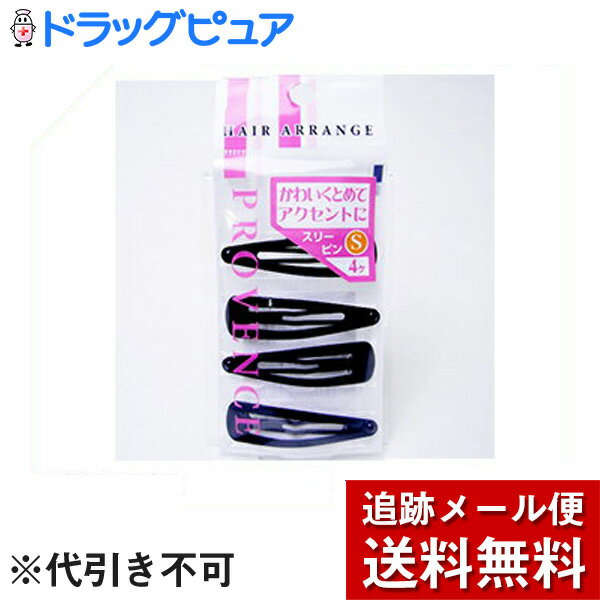 楽天市場】matsukiyo スリーピン 黒 4個 : マツモトキヨシ楽天市場店