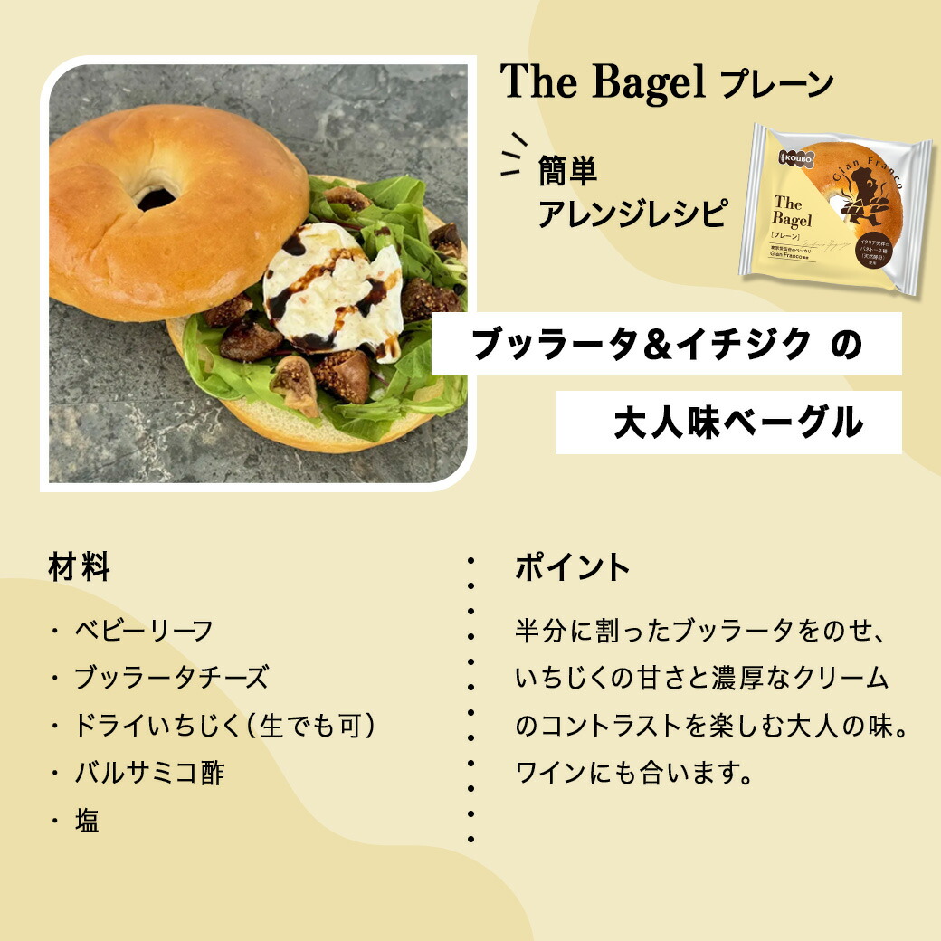 【超早割特典！9/15までのご予約で半額】ザ ベーグル プレーン 10個入り 賞味期限60日 備蓄 常温保存 ロングライフパン 長期保存 日持ち 長持ち 送料無料