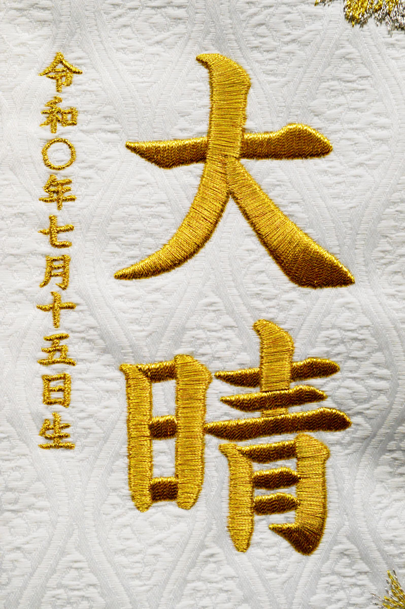 【楽天市場】名前旗 刺繍（小）黄金鷹名物裂 白お名前・生年月日は無料！※勇ましい刺繍の鷹柄※飾り房・木製台付き※小サイズのみ：人形工房 北寿