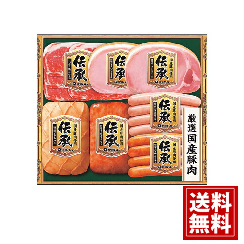 【楽天市場】伊藤ハム 伝承ギフト 送料無料 お得 御礼 ギフトお土産 お供え 内祝 ご挨拶 ギフトセット 快気祝 お返し 手土産 プレゼント ...