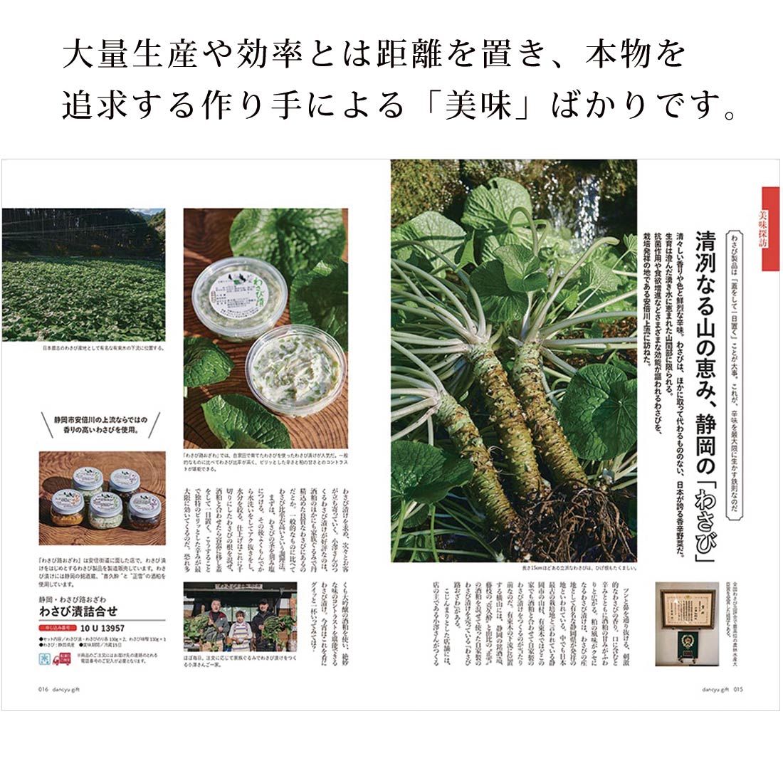 【楽天市場】送料無料｜ダンチュウ グルメギフトカタログ(dancyu) ＜CAコース＞｜2022年5月リニューアル｜カタログギフト 内祝い 香典返し 香典 グルメ 肉 結婚内祝い 出産内祝い ...