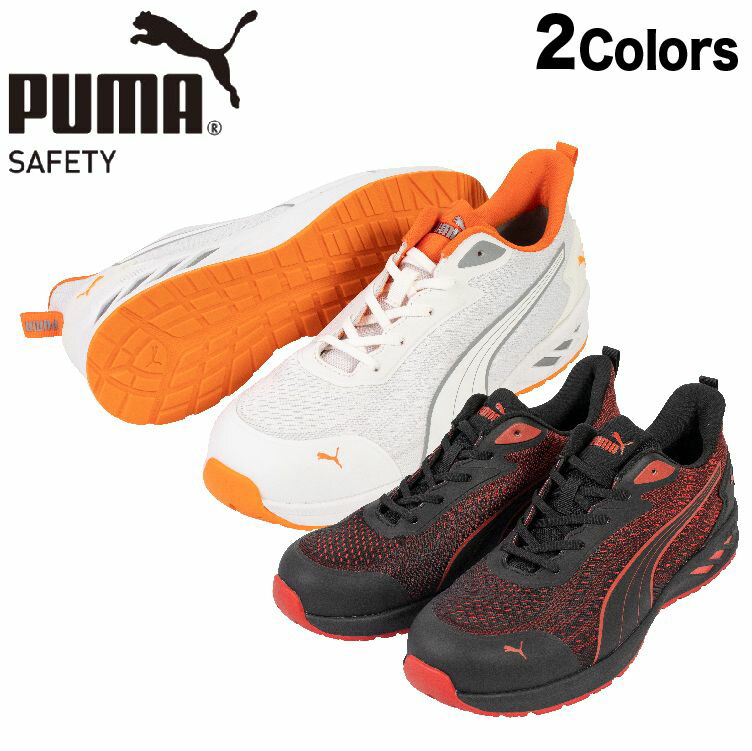 【楽天市場】プーマ 安全靴 PUMA 新作 GLIDE グライド ロー 2カラー GLIDE LOW マイクロファイバー puma安全靴 ...