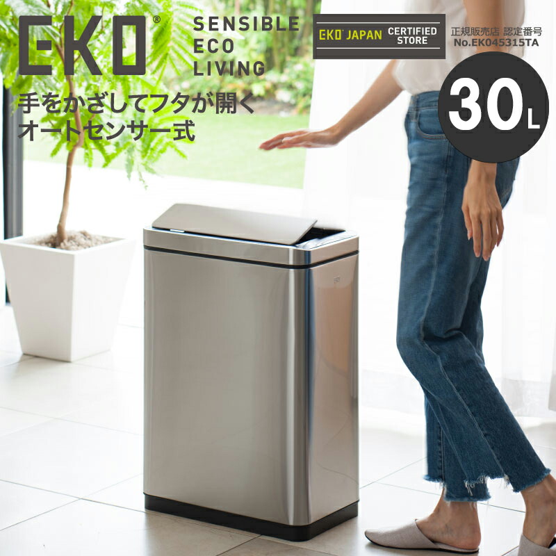 【楽天市場】【最新モデル】EK9287MT-30L // EKO デラックス ファントム 30リットル . DELUX PHANTOM 30L自動開閉 ステンレス製 ゴミ箱 ダストボックス ...