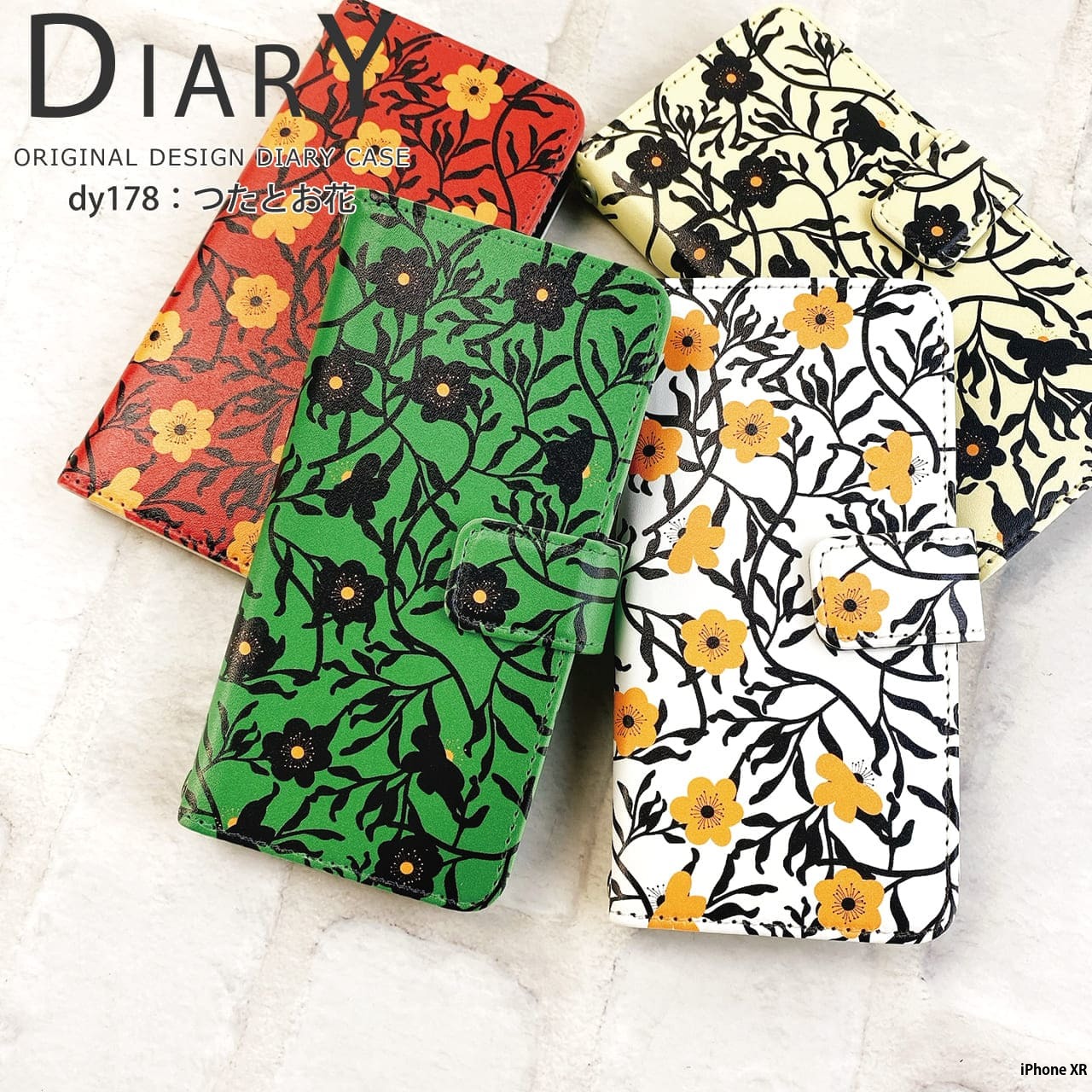 【楽天市場】スマホケース iPhone XR ケース 手帳型 アイフォン アイホン てんあーる カバー デザイン つたとお花 花柄 かわいい レトロ 昭和 レトロ雑貨 夏 グリーン プレゼント ...