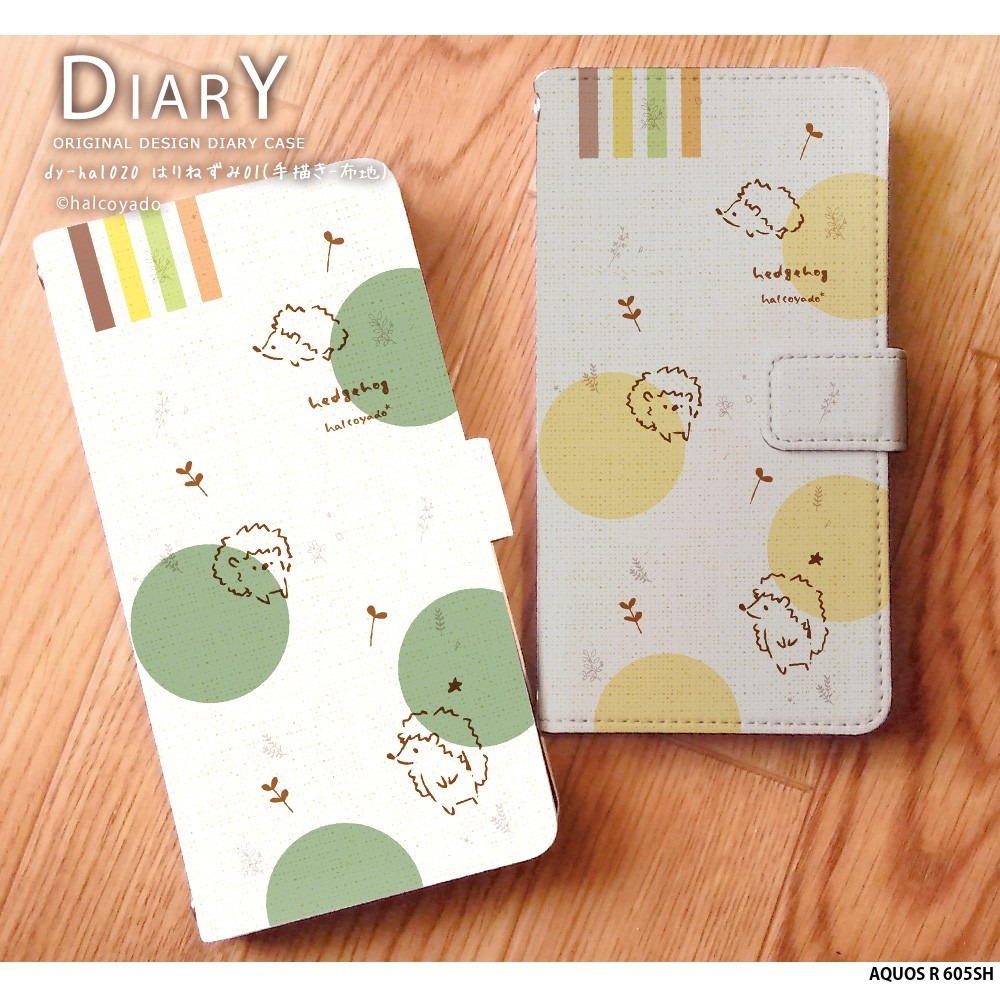 【楽天市場】スマホケース AQUOS R 605SH ケース 手帳型 アクオス カバー デザイン はりねずみ01(手書き-布地) はりねずみ ...