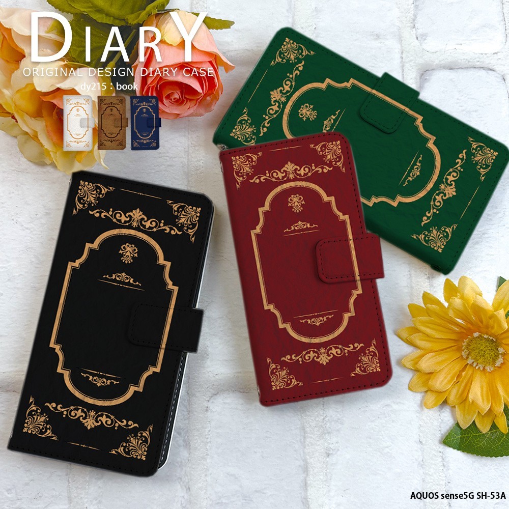 【楽天市場】スマホケース AQUOS sense5G SH-53A 手帳型 ケース アクオスセンス5g カバー デザイン book 本 本型 ...