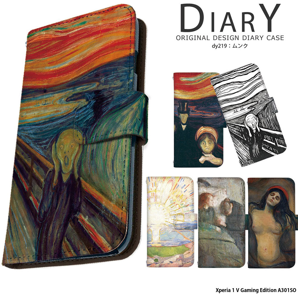 【楽天市場】【楽天スーパーSALE】スマホケース Xperia 1 V Gaming Edition A301SO 手帳型 ケース ...
