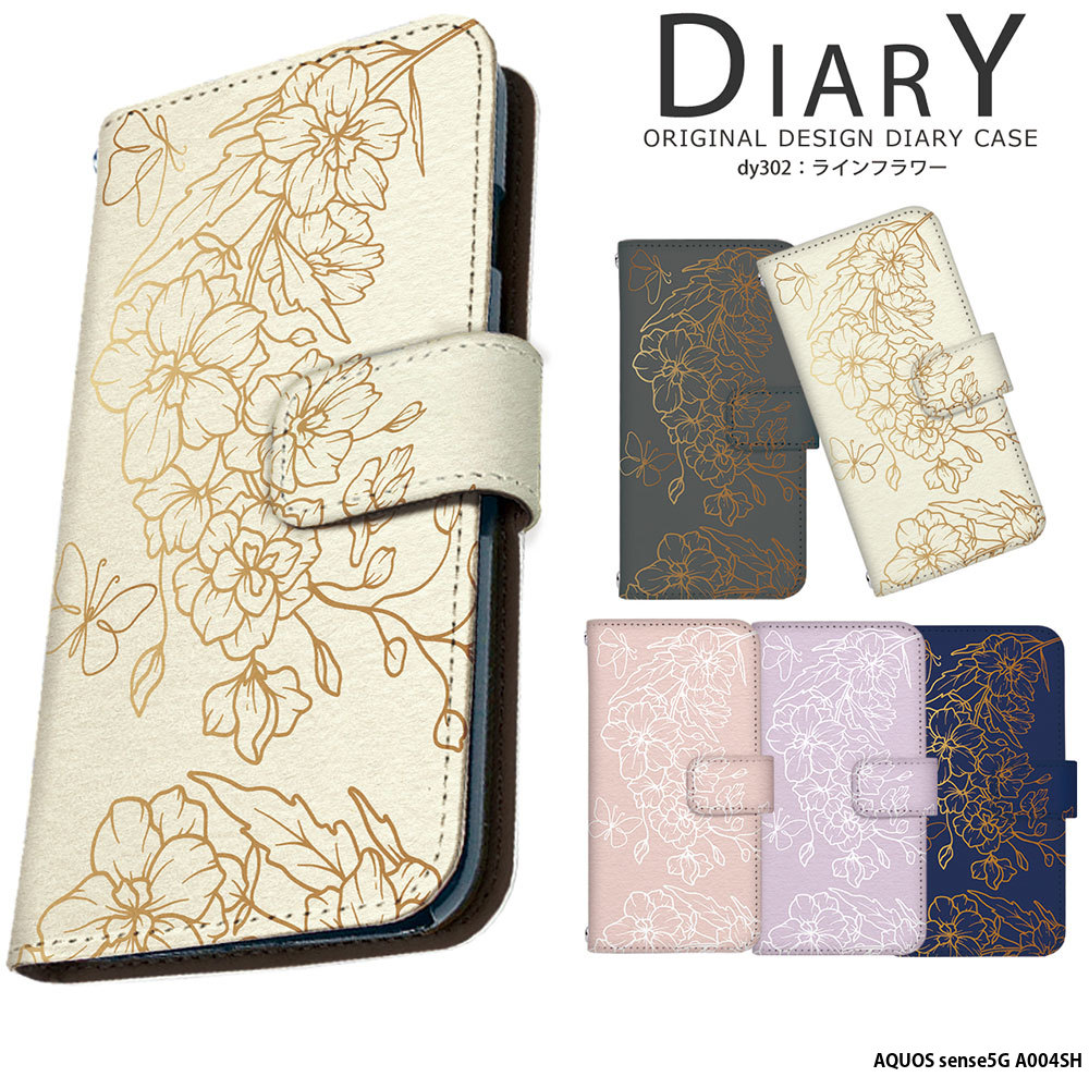 【楽天市場】スマホケース AQUOS sense5G A004SH ケース ハード アクオスセンス5g カバー デザイン ラインフラワー 高級感 エレガント フラワー 花柄 大人かわいい ...